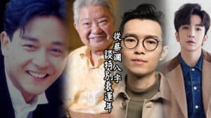 從蔡瀾八字談特別衰運年(更新版) | Kevin Lau Feng Shui 劉國偉風水命理顧問・蘇民峰弟子